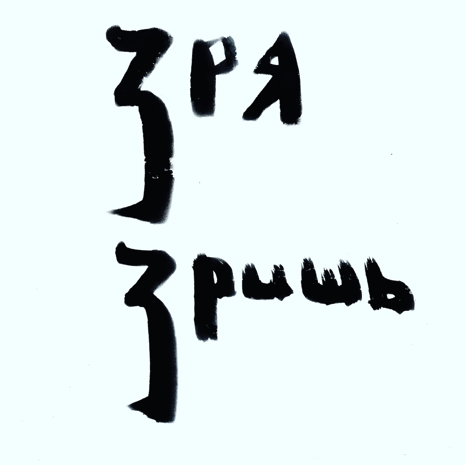 148-papa-huhu-4-0